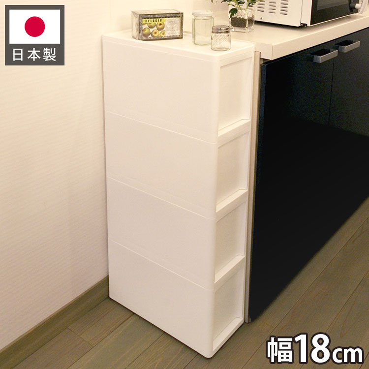 隙間収納 スリムストッカー 幅18cm 抗菌 クリプティ 日本製 引出し4段 M4段 キャスター付き JEJアステージ すき間収納 収納ボックス 収納ケース 中身が透けない プラスチック収納 ...