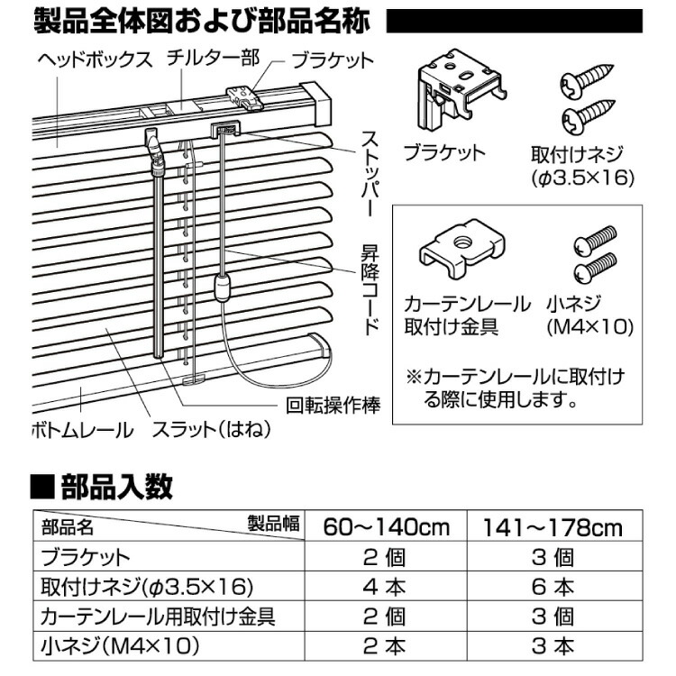 無地 TOSO ブラインド 108×183 トーソー 取り付け簡単 アルミブラインド ブラインドカーテン 賃貸 浴室 カーテンレース 金具付き 遮熱 遮光 ブラインドスクリーン 日除け ...