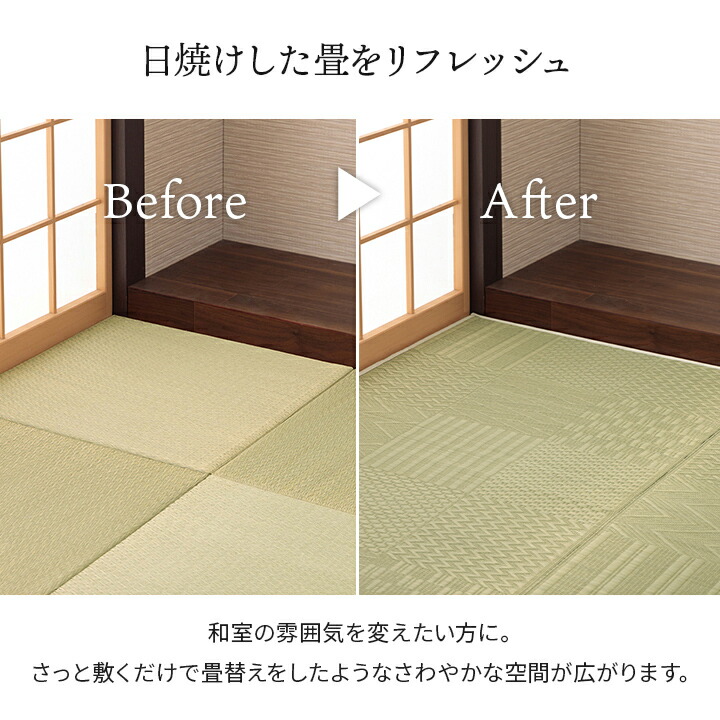 上敷き い草カーペット 約286×382cm 本間6畳 市松模様 和室 いぐさ 上敷 ラグ ラグマット マット リバーシブル 日焼け防止 傷防止 い草上敷き 敷物 ござ(代引不可) ｜ リコ ...